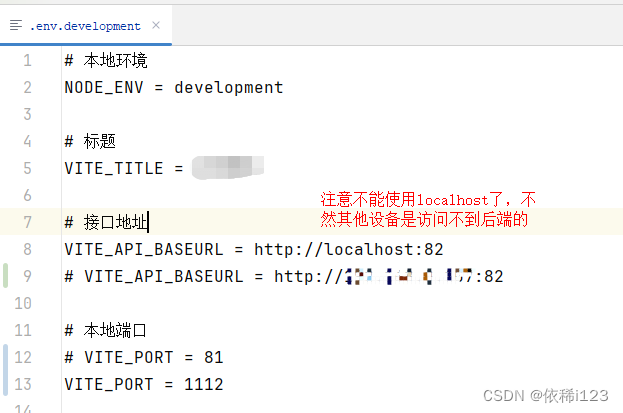 Vuevite实现前端，其他设备访问主机ip端口号vue3vite通过ip端口号访问 Csdn博客 