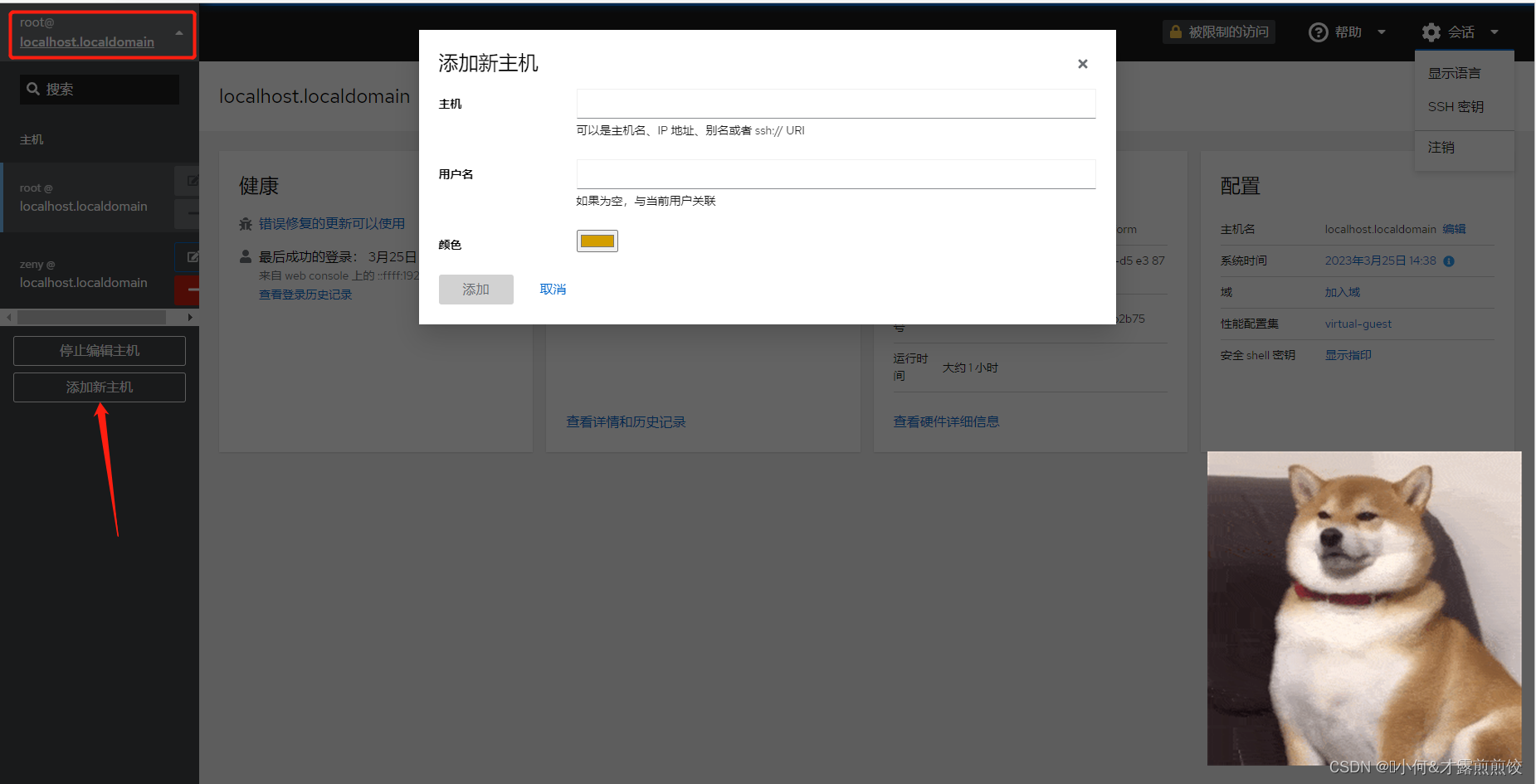 @Linux Web-UI服务管理工具（CockPit）_linux cockpit-CSDN博客