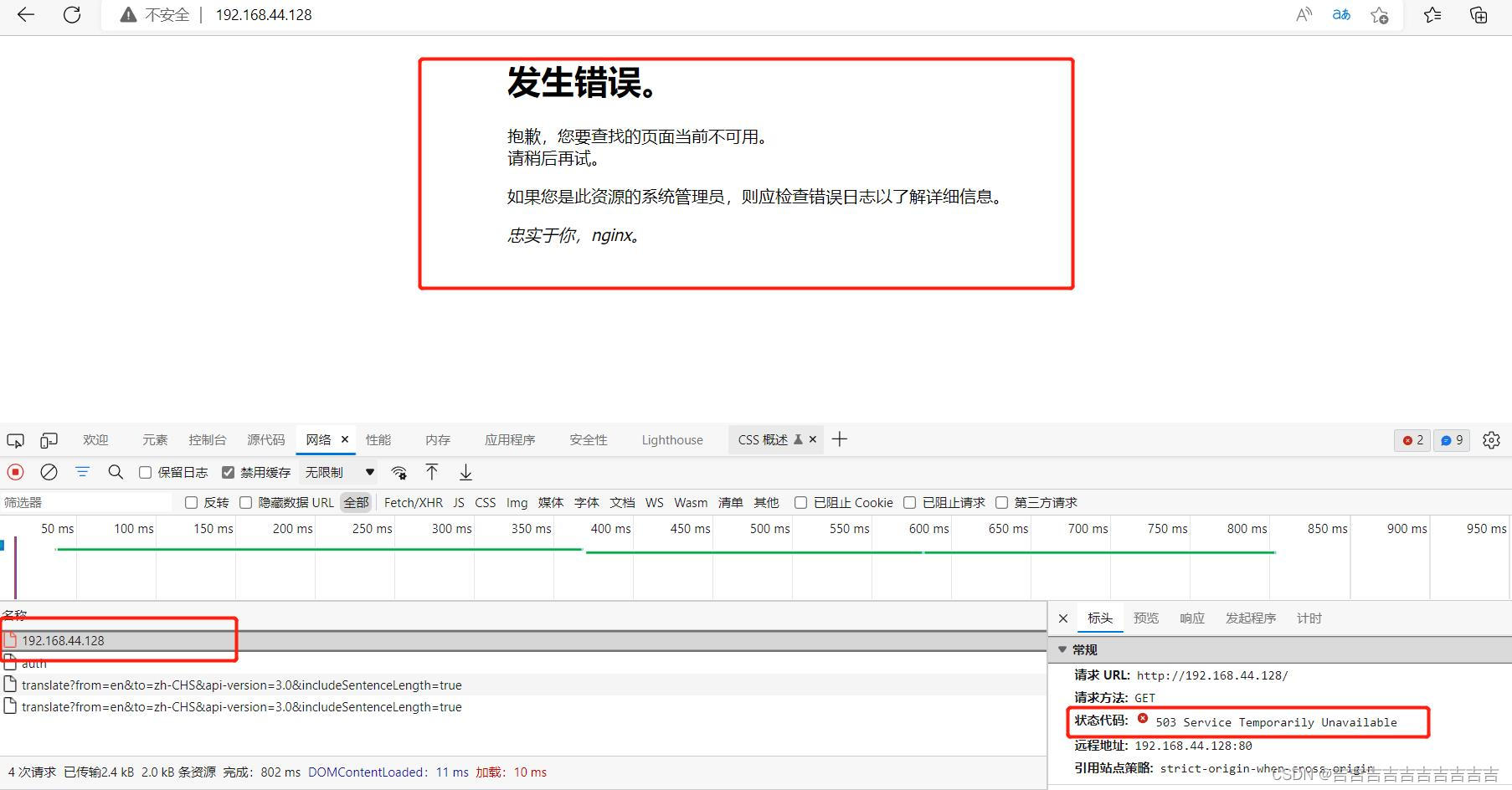 Nginx 流量限制（最有用的功能之一）nginx 限流 Csdn博客 
