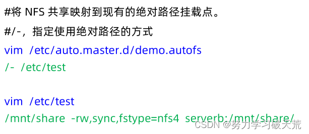 Centos NFS（网络文件共享系统）-CSDN博客