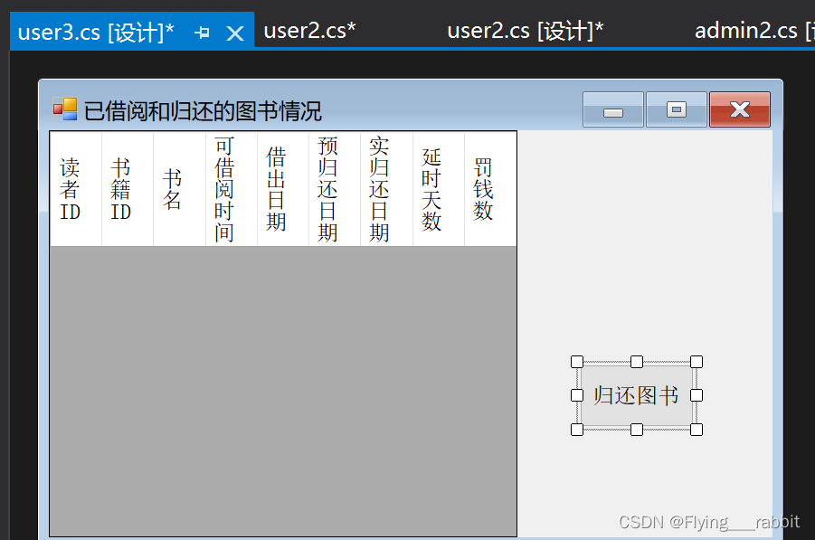 Vs2019，c，mysql创建图书管理系统6（用户对应页面的设计）c 图书信息管理系统mysql 源码 Csdn博客