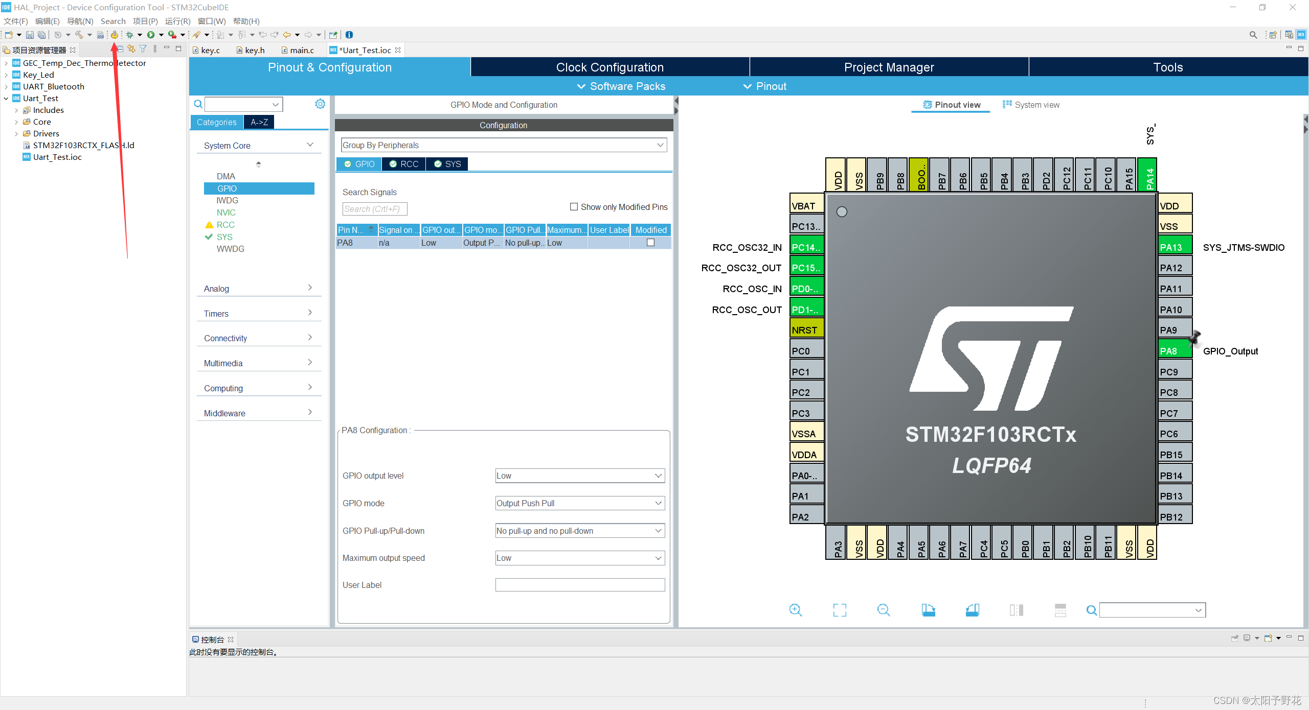 [CUBE IDE学习日记]CUBE IDE新建工程和GPIO配置最详细的步骤（1）_stm32cubeide的pinout ...