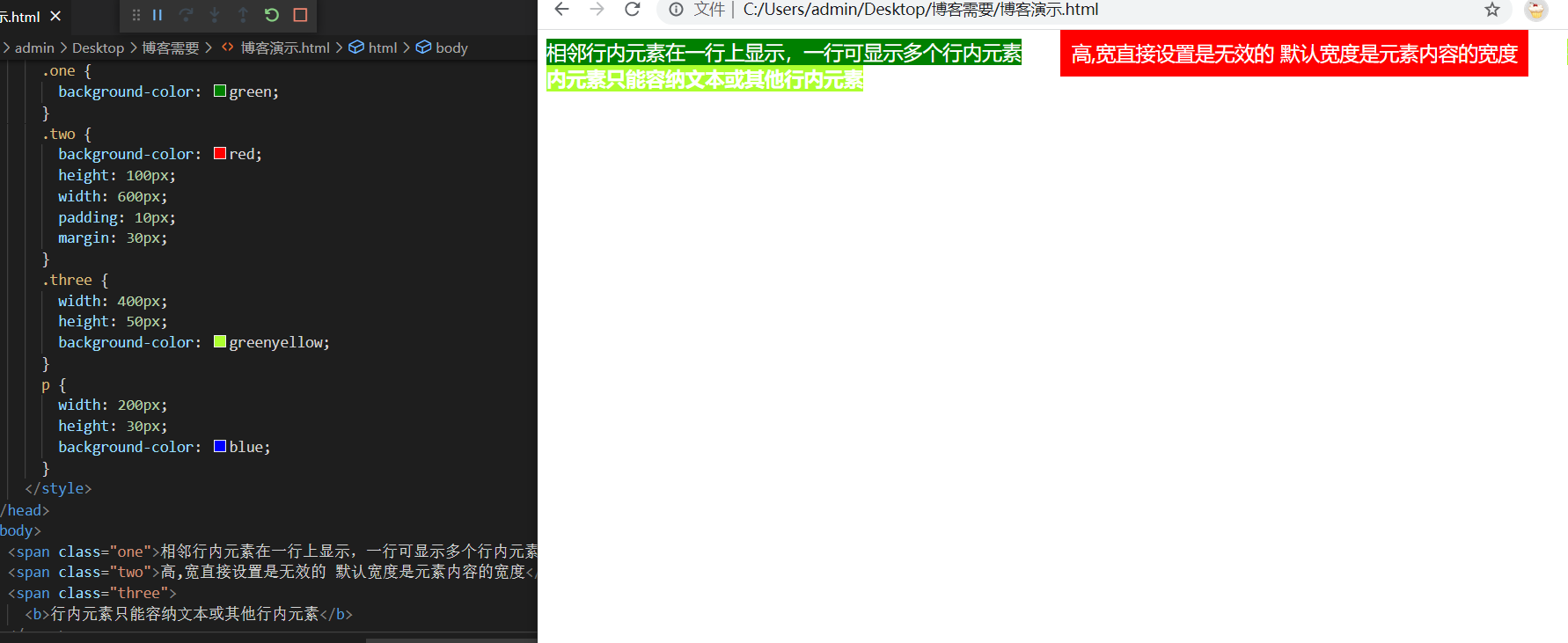 css布局——元素的显示模式-CSDN博客