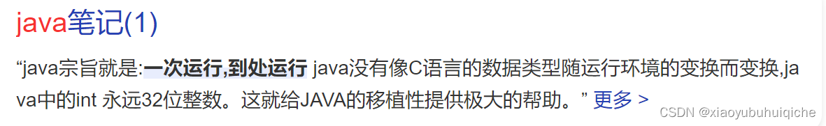 Java练级第一天(细致了解数据类型) Csdn博客