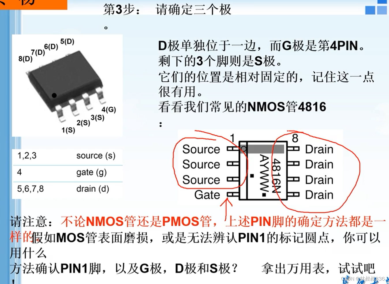 硬件电路设计--电子器件（二）_si2301开关电路-CSDN博客
