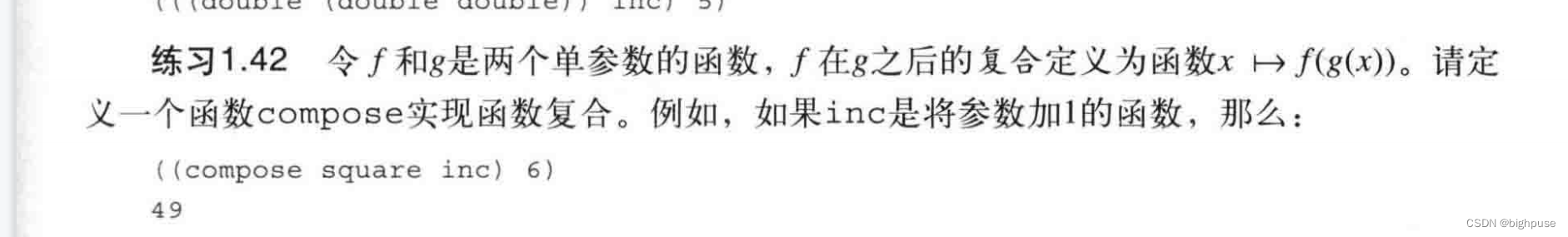Sicp（计算机程序构造与解释）学习笔记（lisp语言实现） Csdn博客