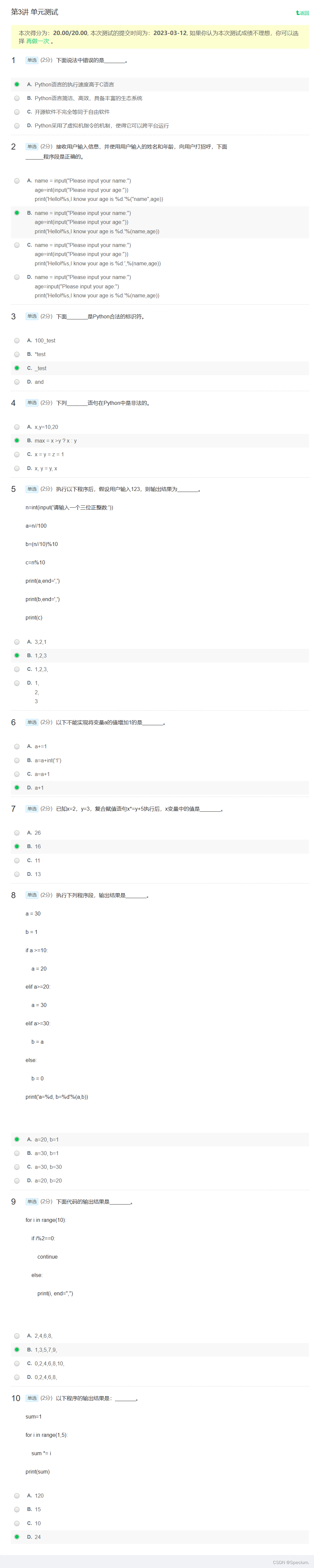 Mooc神经网络与深度学习—tensorflow实践 单元测试答案（1 14单元，更新完毕） 慕课神经网络与深度学习单元作业 Csdn博客