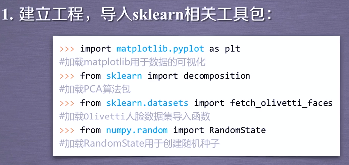 机器学习 sklearn 无监督学习 降维算法 NMF Non-negative Matrix Factorization_sklearn.decomposition import nmf ...