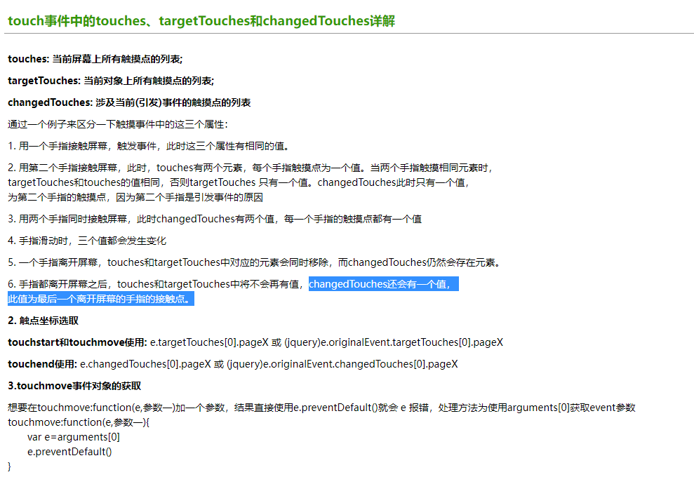 有关像素流送手机浏览器触屏bug的总结_ue4 像素流手机端 点击-CSDN博客
