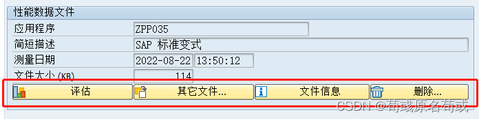 SAP ABAP 运行时间分析工具 TCODE SAT / SE30_sap se30-CSDN博客