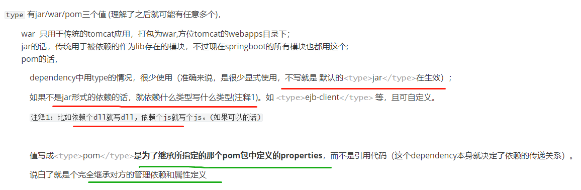 maven依赖中如何理解＜type＞pom/jar/..＜/type＞、＜scope＞compile/import...＜/scope＞等?_maven type pom-CSDN博客