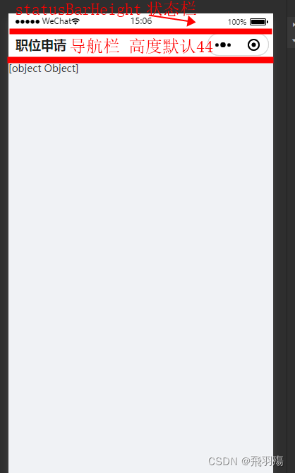Uniappuview中使用吸顶stickytab适配u Sticky Offset Top怎么设置 Csdn博客