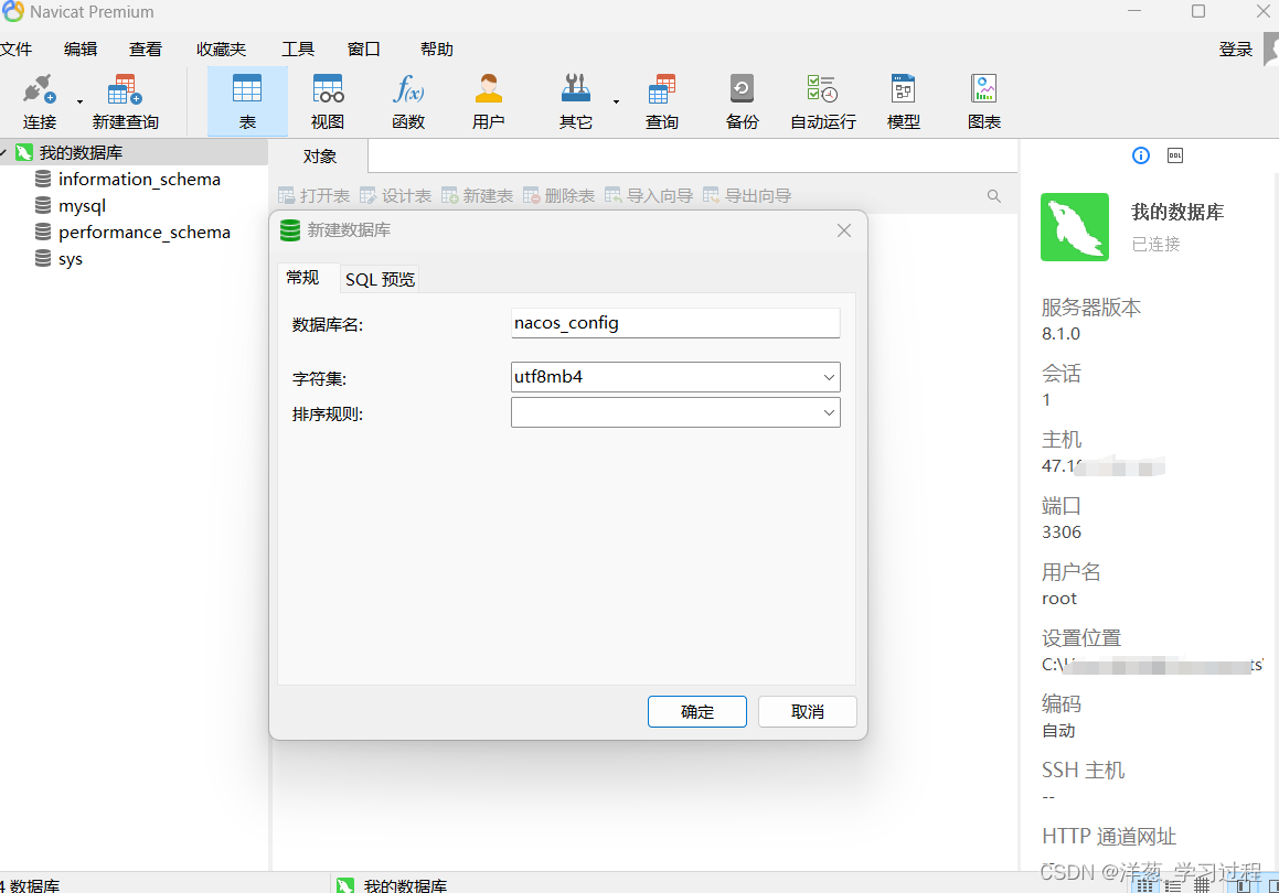 Docker部署Nacos,并挂载存储，日志，配置文件_nacos挂载-CSDN博客