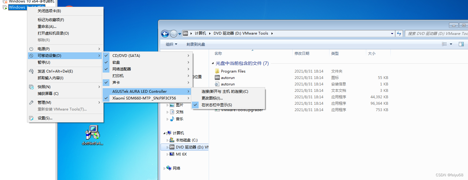 vmware安装win7流程_kb.vmware 78708-CSDN博客