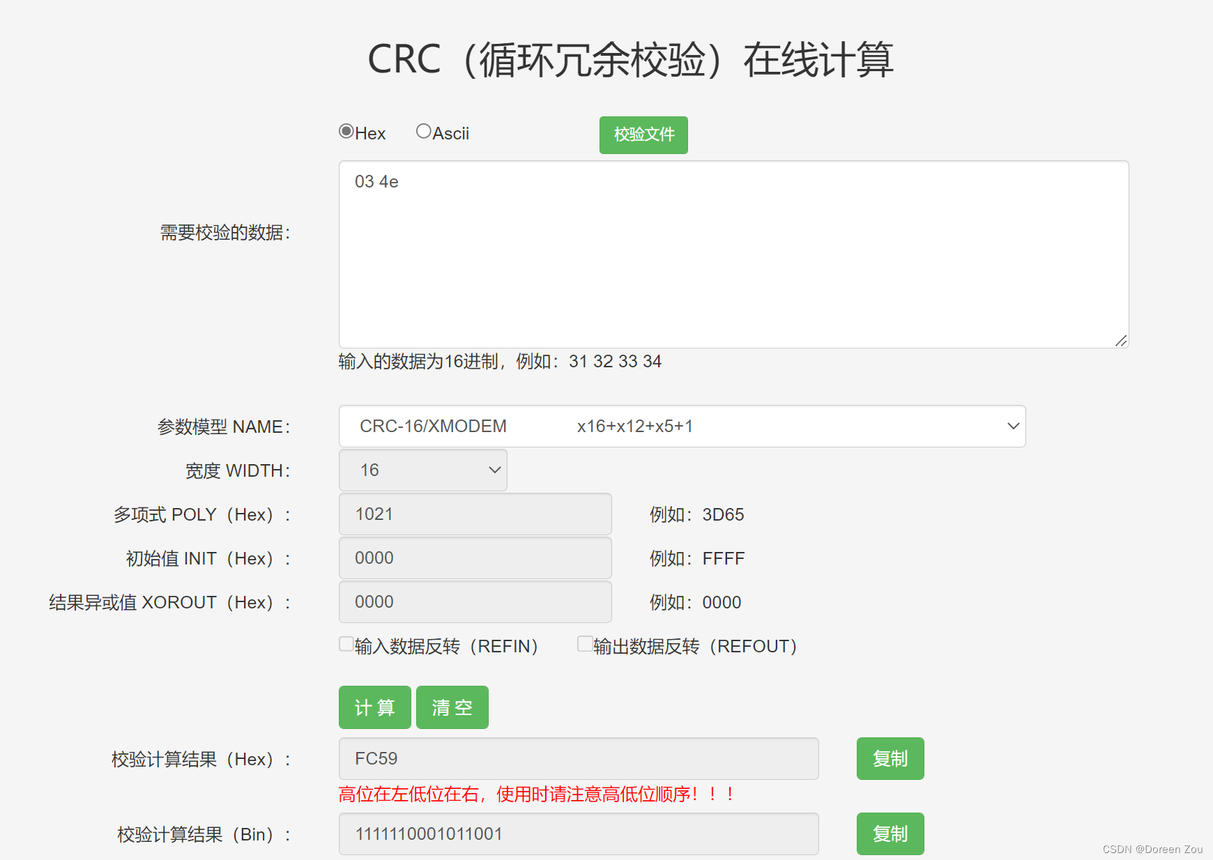 FPGA实现CRC_16（含串行和并行）_fpga crc16-CSDN博客
