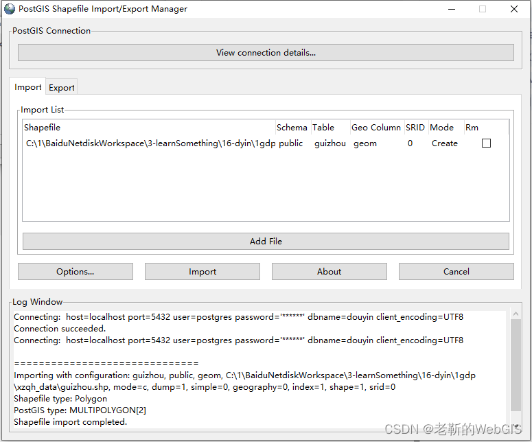 【开源webgis】02 矢量数据传入postgis发布geoserver服务qgis符号化postgis传输矢量数据 Csdn博客