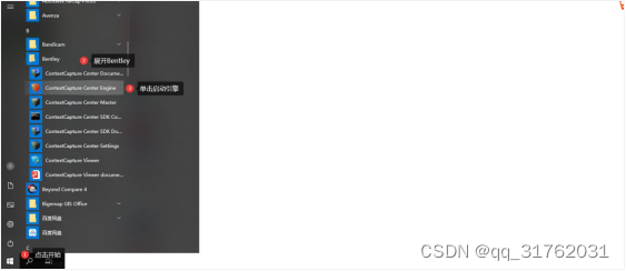 CC001:ContextCapture照片建模流程-CSDN博客