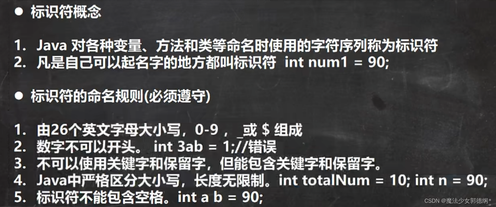 Java学习笔记(韩顺平老师)韩顺平java笔记 Csdn博客