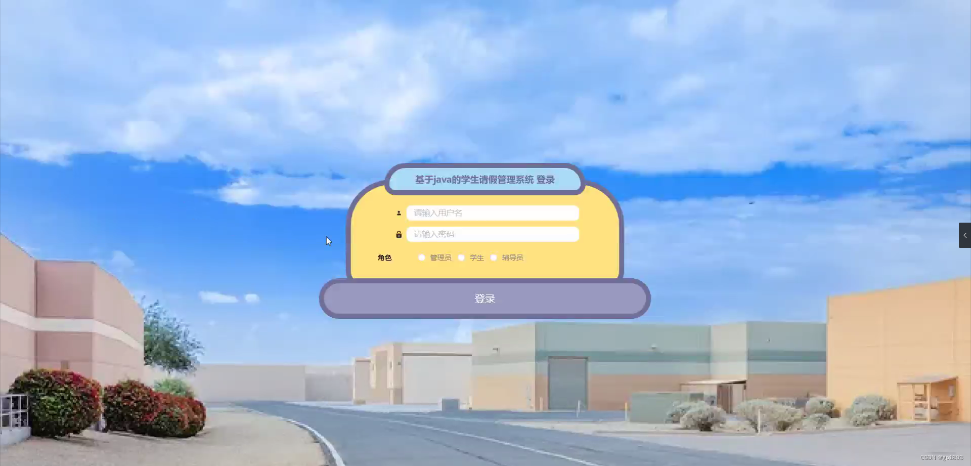 【开题报告】springboot基于java的高校学生请假系统9hw83计算机毕设基于springboot的高校请假系统 Csdn博客