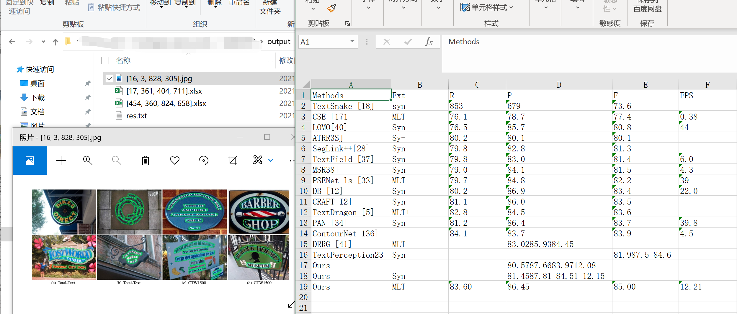 PaddleOCR——封装PP-Structure成一个简单的服务（dockerfile）-CSDN博客