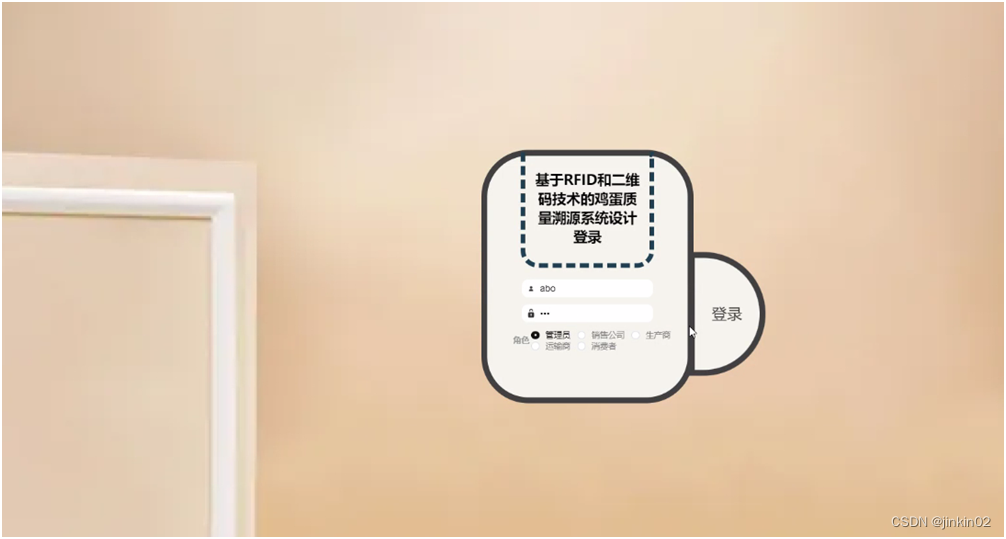 java/php/node.js/python基于RFID和二维码技术的鸡蛋质量溯源系统设计【2024年毕设】_溯源rfid demo系统-CSDN博客