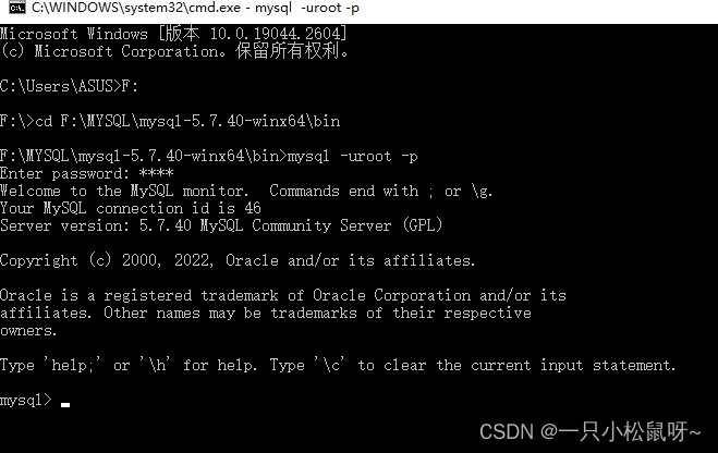 cmd进入mysql管理_进入mysql的命令cmd-CSDN博客