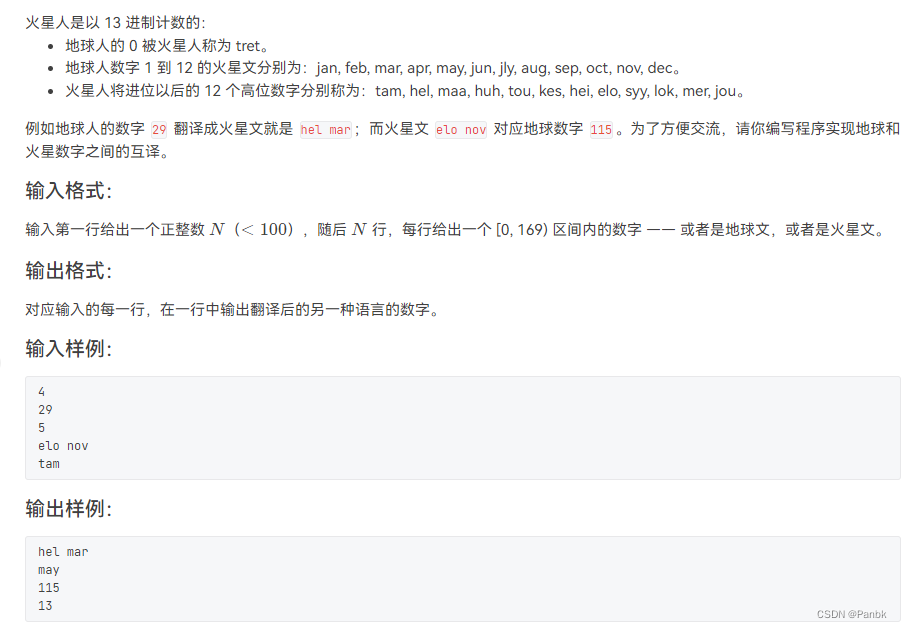 《小奎练习题PAT》PAT（乙级）1044 划拳 (JAVA）_java划拳-CSDN博客