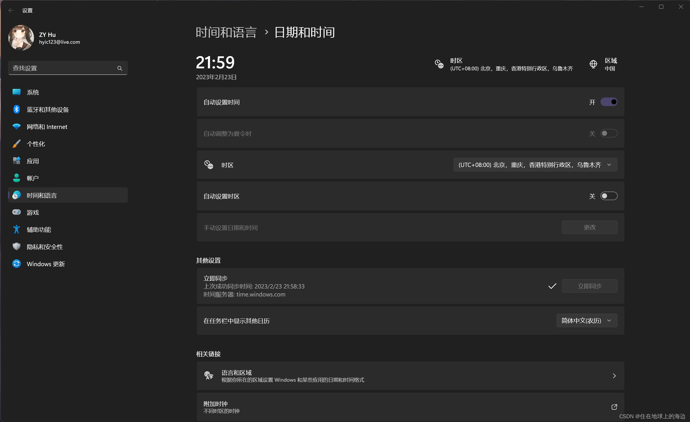 Ubuntu之双系统下时间不同步的问题ubuntu双系统时间不同步 Csdn博客 