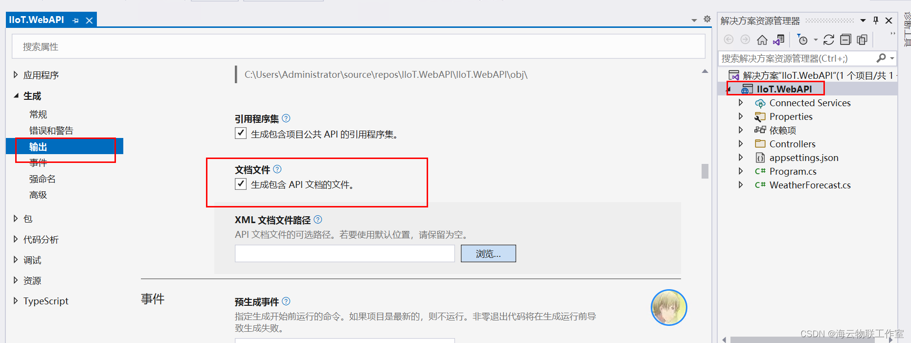基于net6搭建webapi项目rvicesaddcontrollers Csdn博客
