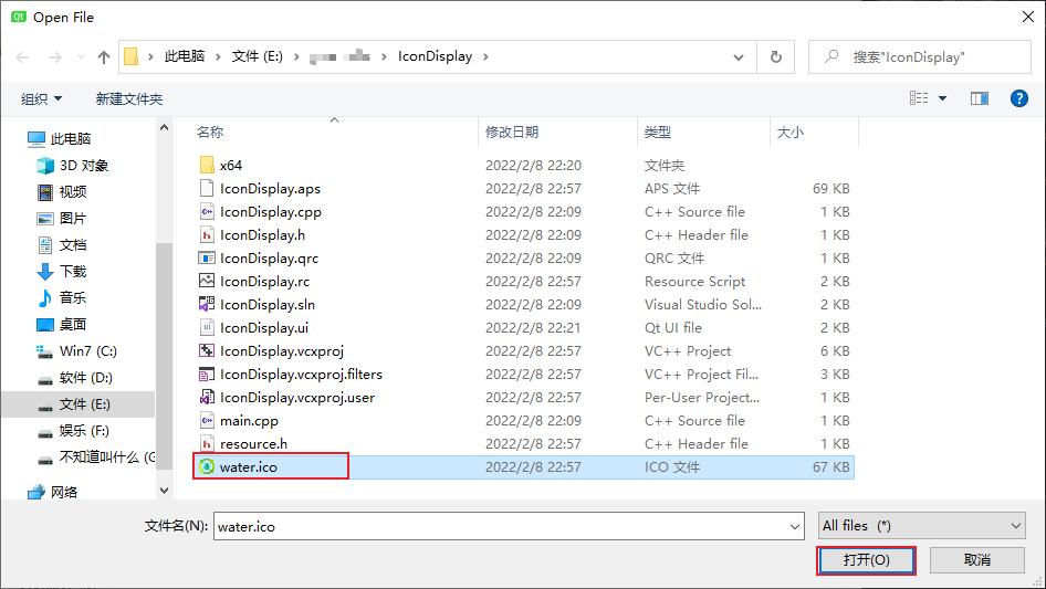 VS+Qt应用开发，设置软件图标Icon_visual stdio qt的icon图标的位置怎么设置不管项目在哪都能识别到-CSDN博客