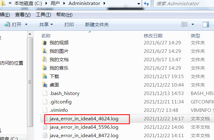 Windows中idea频繁崩溃解决办法idea崩溃 Csdn博客 