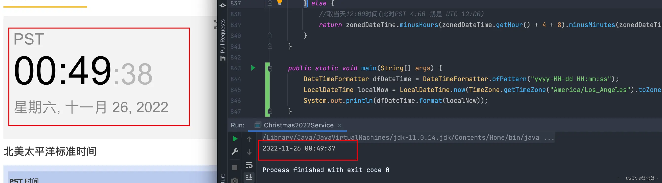 关于跨境项目utc时间与pst时间转换 Utc怎么转换 Java技术攻略的博客 Csdn博客