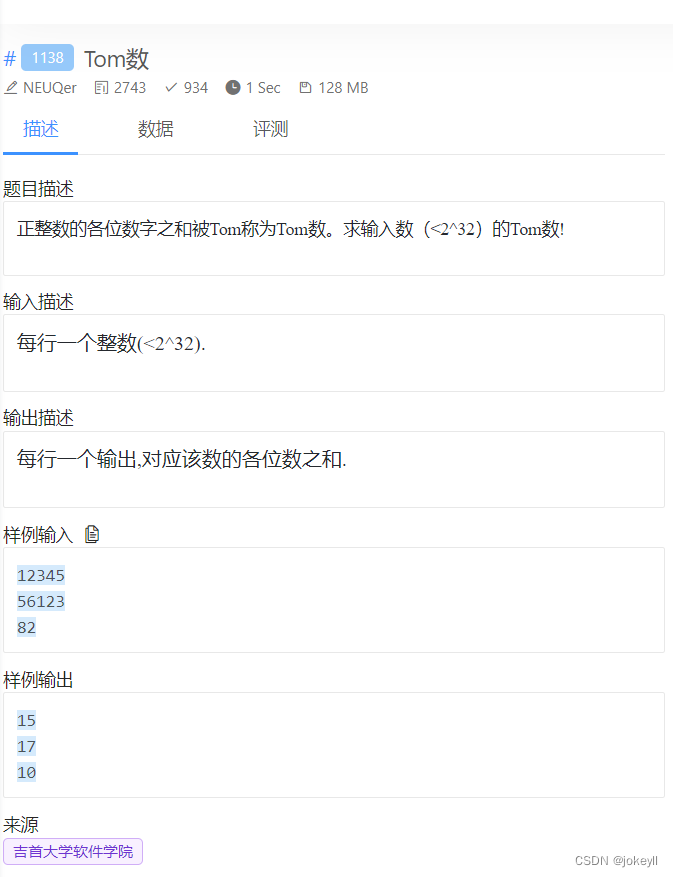 东秦oj 1138 Tom数_理塘节度使-CSDN博客