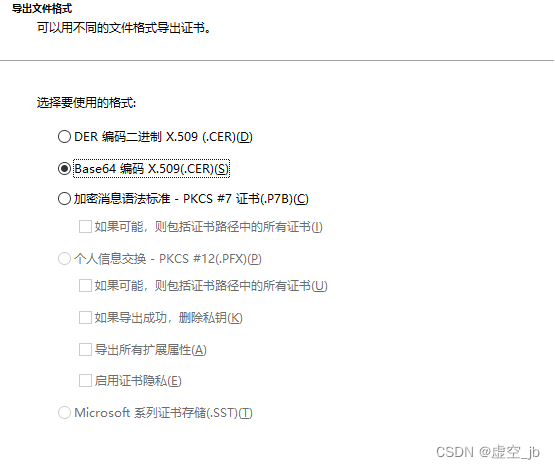 解决unable To Find Valid Certification Path To Requested Target Csdn博客 7808