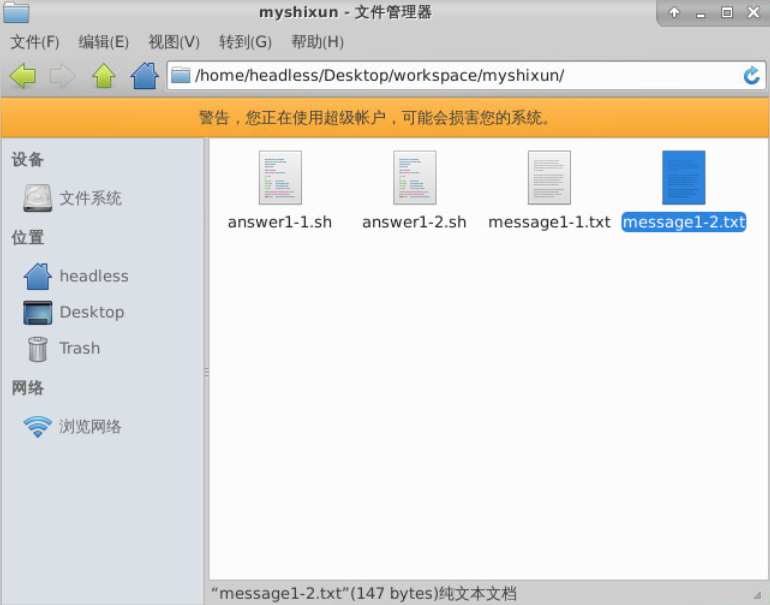 【头歌】——分组信息查看(计算机网络)双击打开桌面上的工作区文件夹workspace再双击实训文件夹myshixun将分组过滤得 Csdn博客