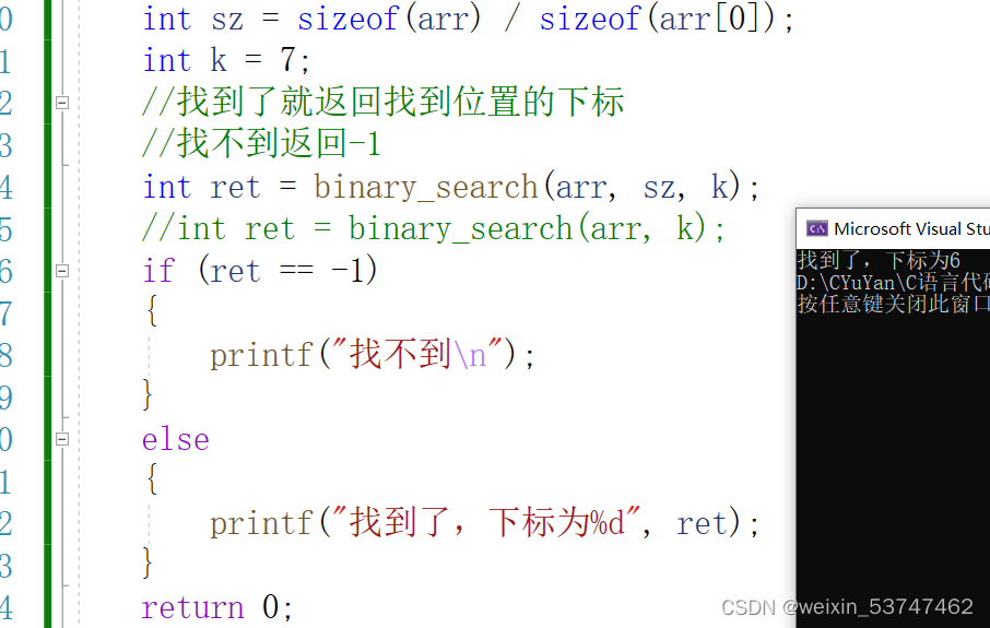 【c语言】c语言实现二分查找折半查找c语言二分查找程序代码 Csdn博客 0988