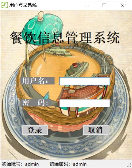 基于csql Server的餐饮信息管理系统设计与实现 报告项目源码及数据库文件自助餐管理系统sql文件 Csdn博客