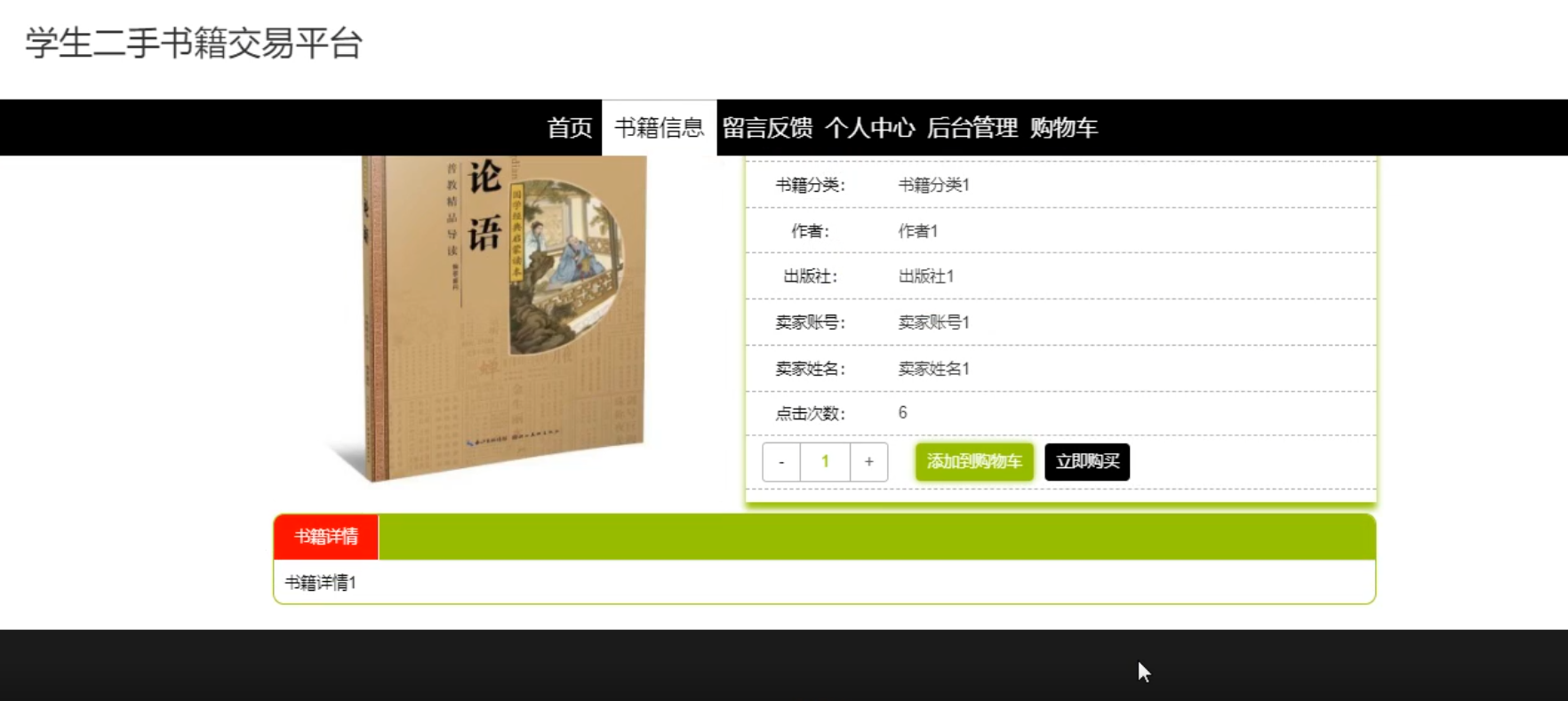 基于java学生二手书籍交易平台设计实现源码lw部署文档讲解等基于java二手书籍交易网站含源码 Csdn博客