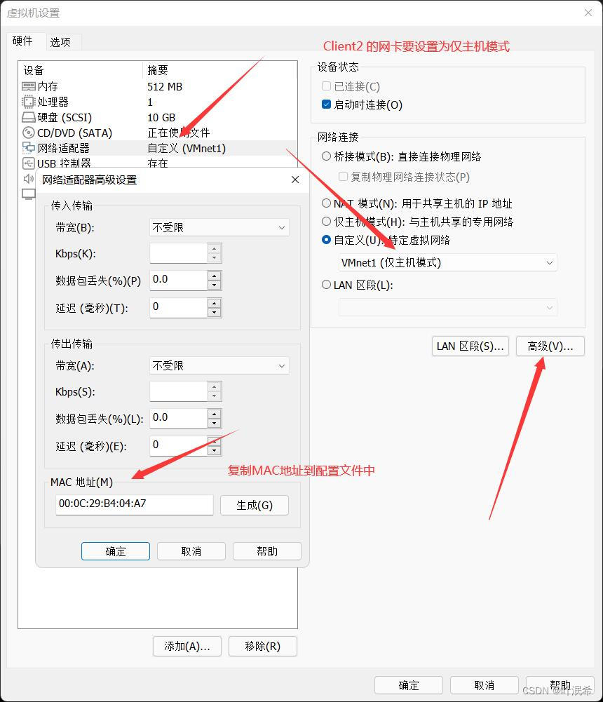 第四章 Centos 7 Linux配置dhcp 实训任务1:使用dhcp中继部署多子网环境linux Dhcp服务器 实训项目 Csdn博客
