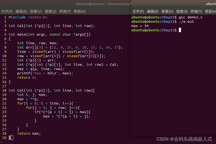 嵌入式：C语言Day11-CSDN博客