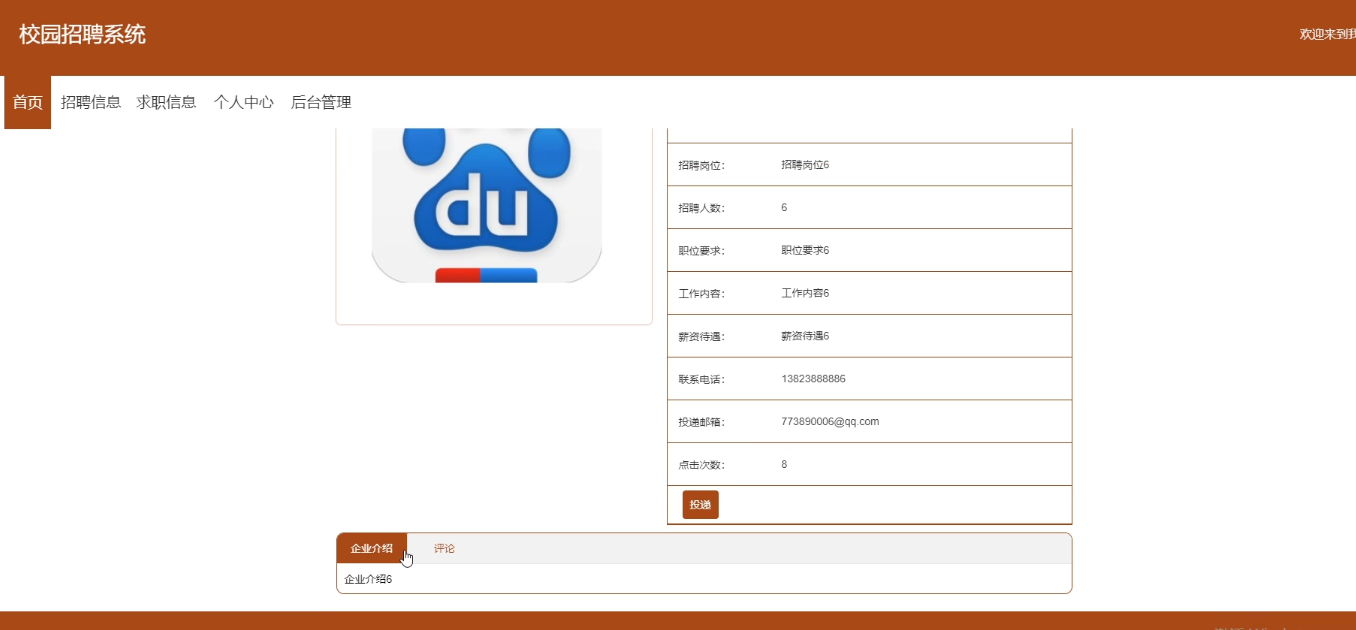 基于java校园招聘系统设计实现源码lw部署文档讲解等java招聘系统业务流程图 Csdn博客