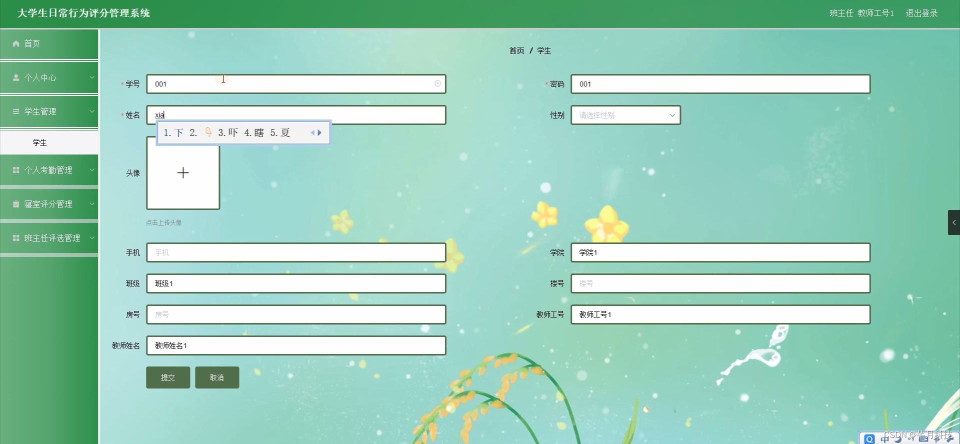 ssm毕设项目大学生日常行为评分管理系统9gl38 (1)（java+VUE+Mybatis+Maven+Mysql+sprnig）-CSDN博客