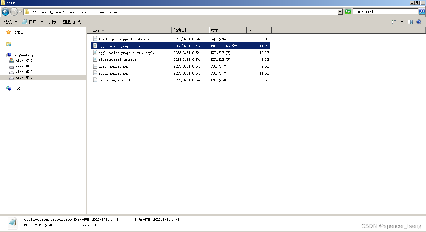 nacos-server-2.2.1 application.properties_deprecated configuration property, it is recommend-CSDN博客
