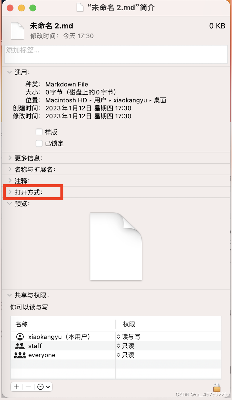 mac 13.1 修改默认启动方式_mac13设置默认打开程序-CSDN博客