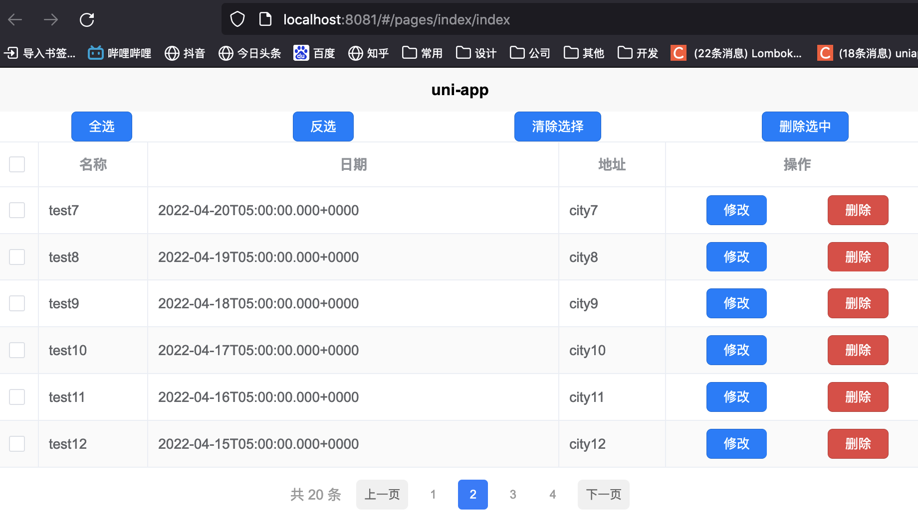 第04讲：uni-pagination实现表格分页查询-CSDN博客