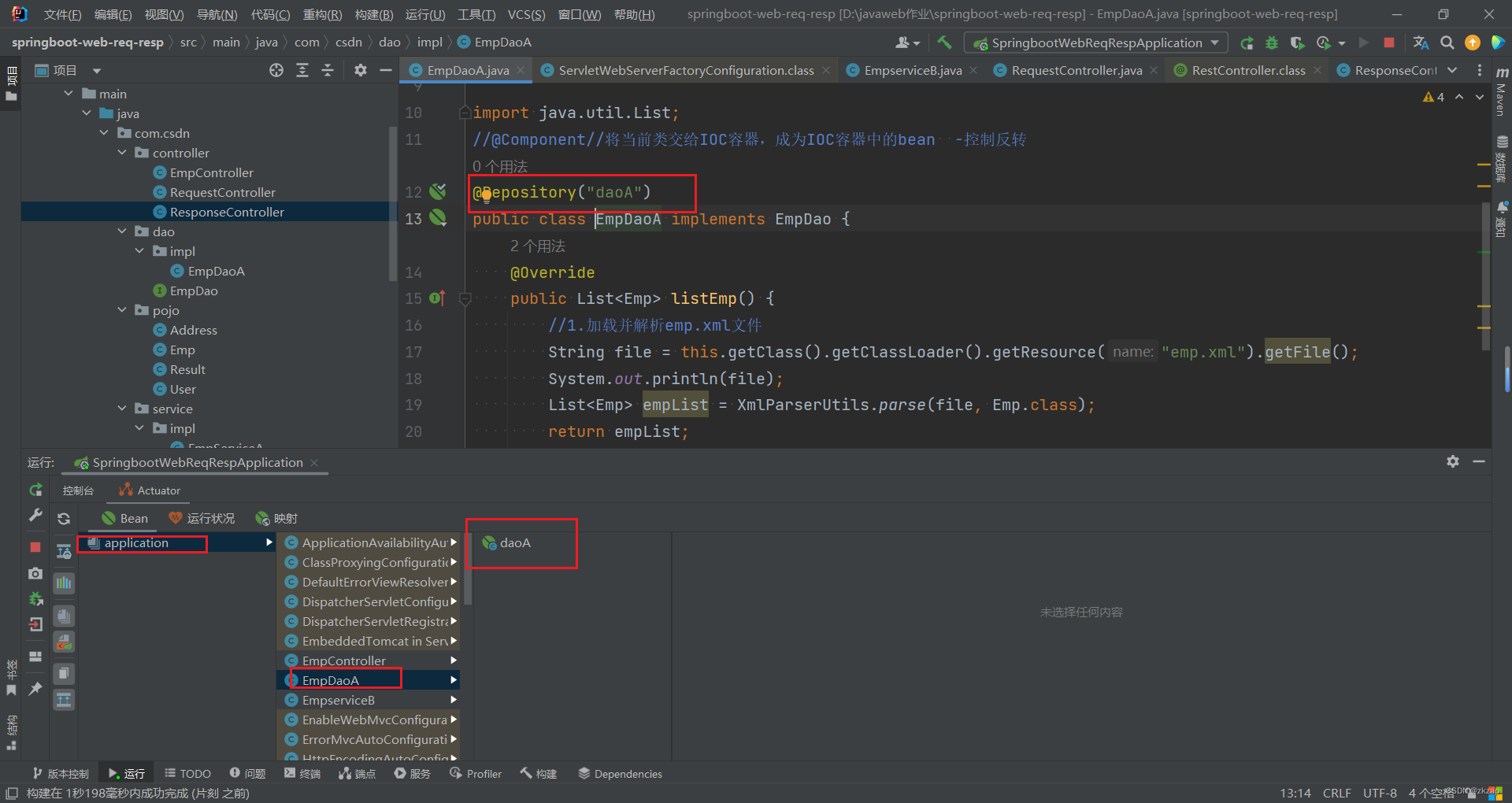 分层解耦-IOC&DI-IOC详解-CSDN博客