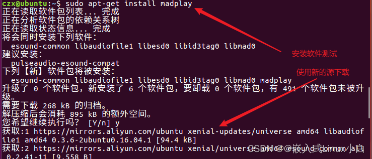 Ubuntu16.04更新软件源_ubuntu16.04更新源-CSDN博客