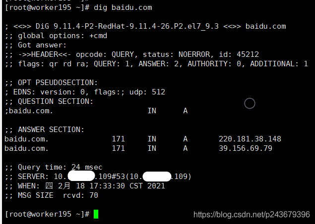 使用PowerDNS实现内网DNS解析 - 默读自我 - 博客园