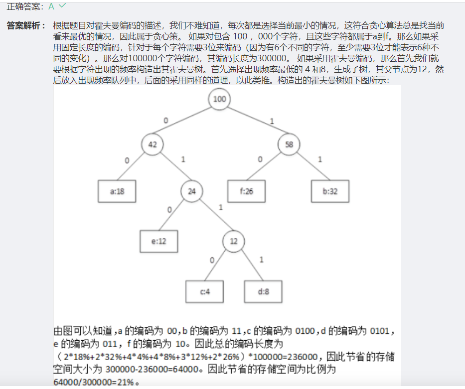 【软考】数据结构做题时遇到的选择题，可背，仍在更新..._设某循环队列q的定义中有front和rear-CSDN博客